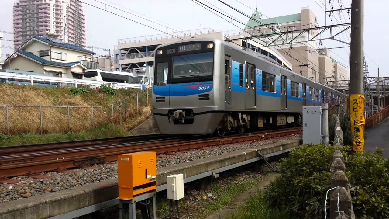 京成電鉄3050形 3052F ユーカリが丘発車 - YouTube