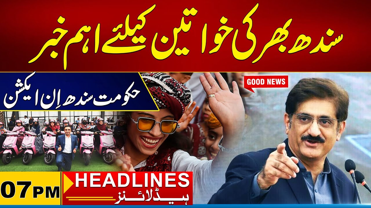 Important News For Women Across Sindh | 07PM News Headlines | 28 ...