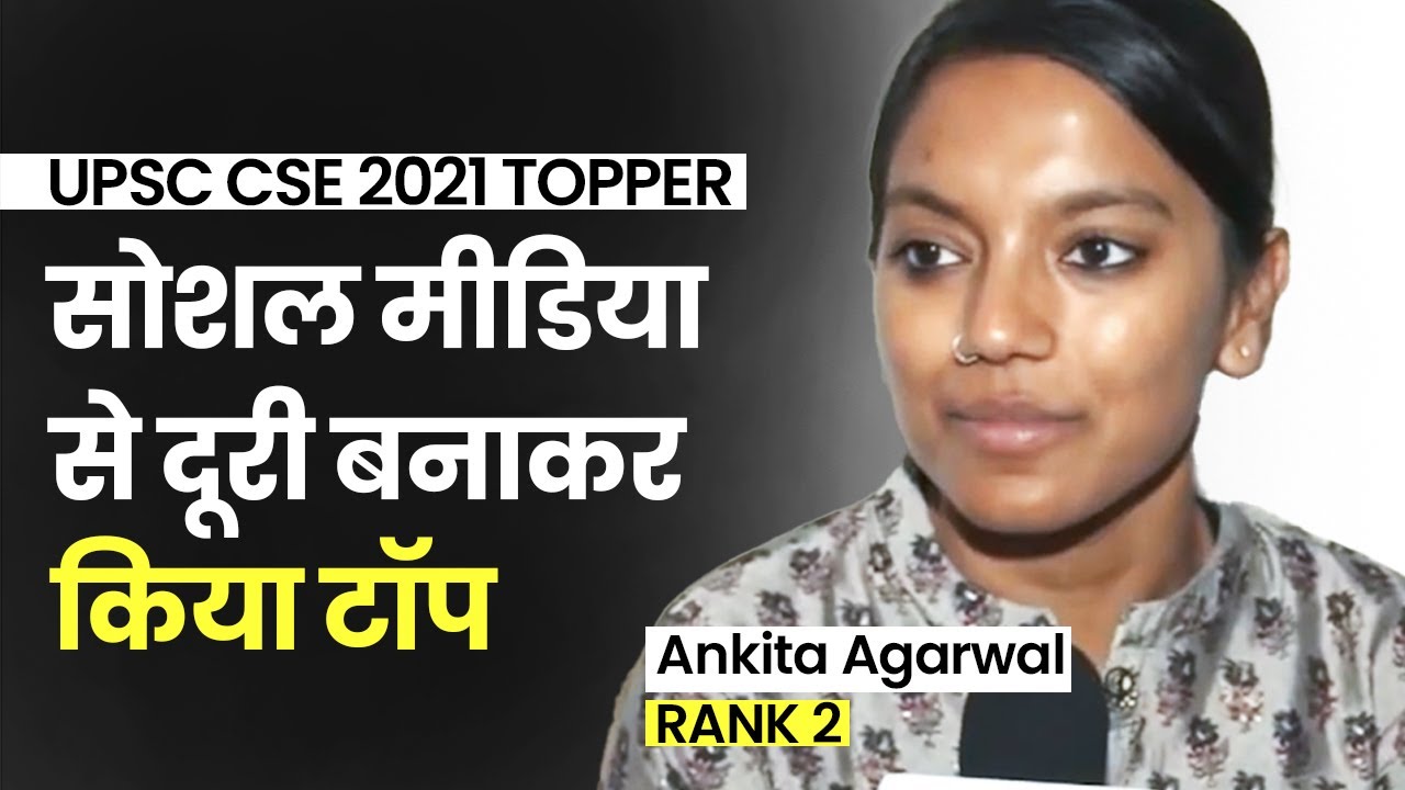 UPSC Topper 2021: IRS से IAS तक कैसा रहा Ankita Agarwal का सफ़र AIR 2 ...