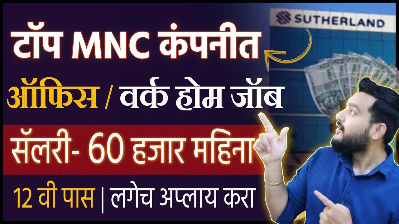 12th pass freshers job🎯 वर्क फ्रॉम होम /ऑफिस जॉब । latest jobs 2025 ...