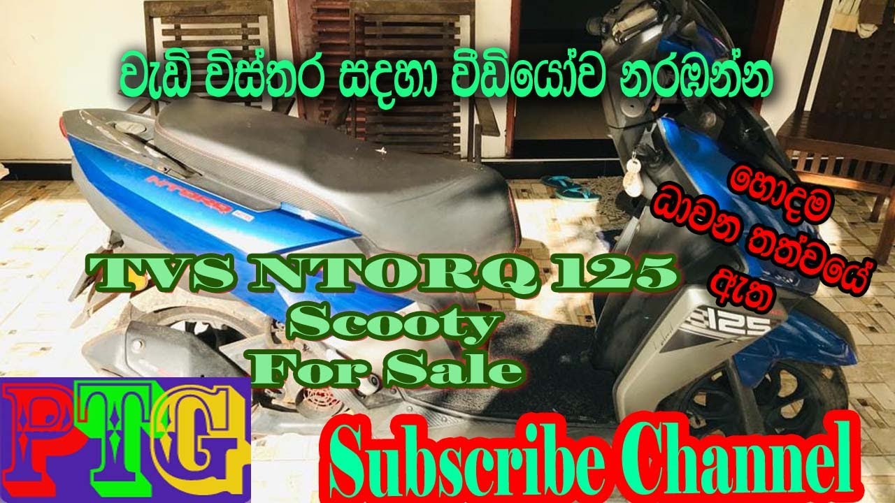 TVS NTORQ 125 Scooty Bike For Sale - YouTube