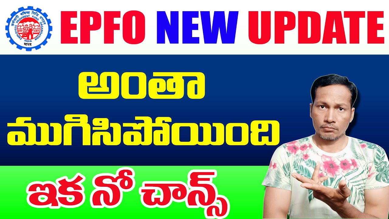 EPF latest news 2023 || EPFO new Update 2023 - YouTube