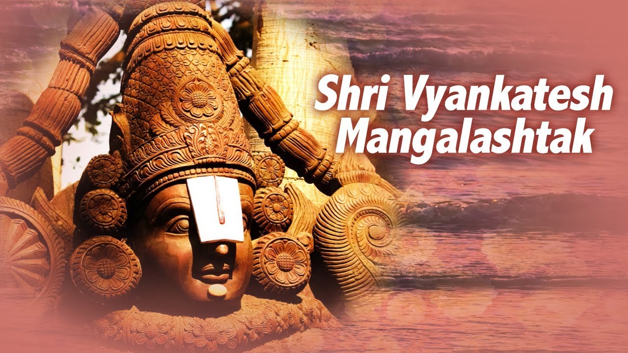 Shri Vyankatesh Mangalashtak | Pandit Ajay Pohankar | Ram Dixit | Times ...