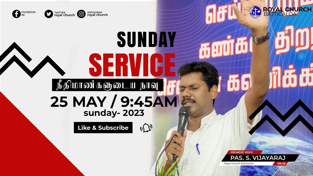 நீதிமாண்களுடைய நாவு || pastor s. vijayaraj || HD VIDEO - YouTube