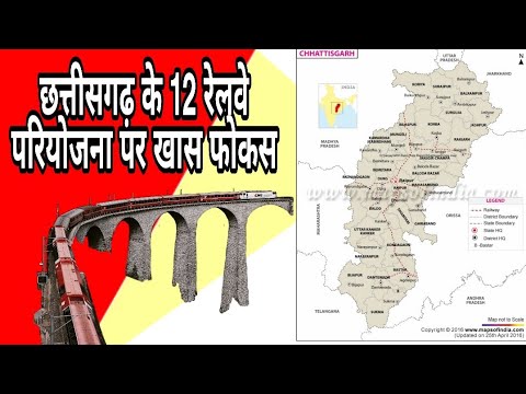 12 Railway project of Chhattisgarh || megha Railway project of ...