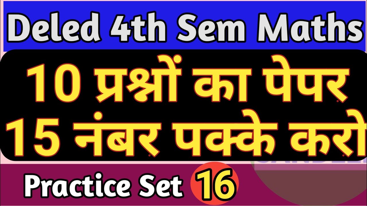 Deled 4th sem MATH Model paper 16 #deledmathmodelpaper # ...