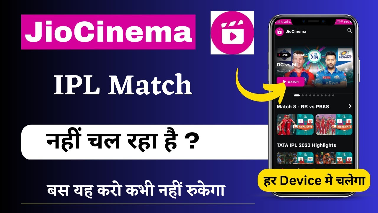 IPL Not Playing on Jio Cinema | Jio cinema IPL not working | Jio cinema ...