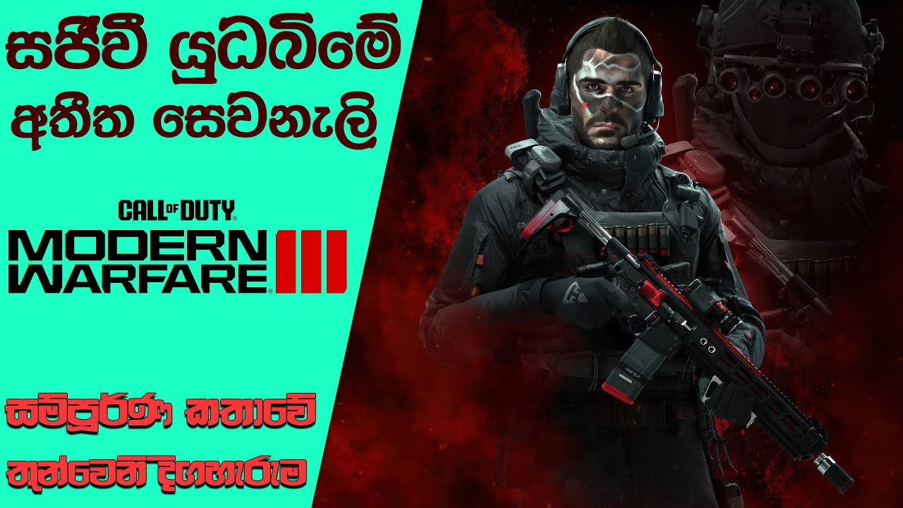 Call of Duty Modern Warfare III Story-line | COD MW Reboot Story with ...