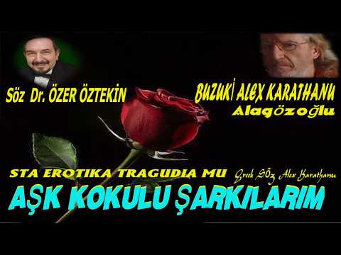AŞK KOKULU ŞARKILARIM  - Sta Erotıka Tragudıa mu