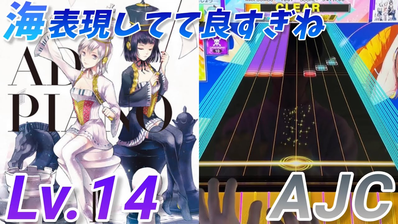 Ωκεανος AJC(理論値)【CHUNITHM】 - YouTube