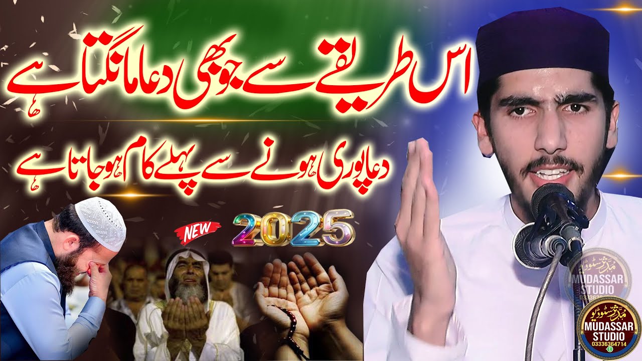 5 Secrets of Successful People Who Know Dua Mangne Ka Sahih Tariqa ...