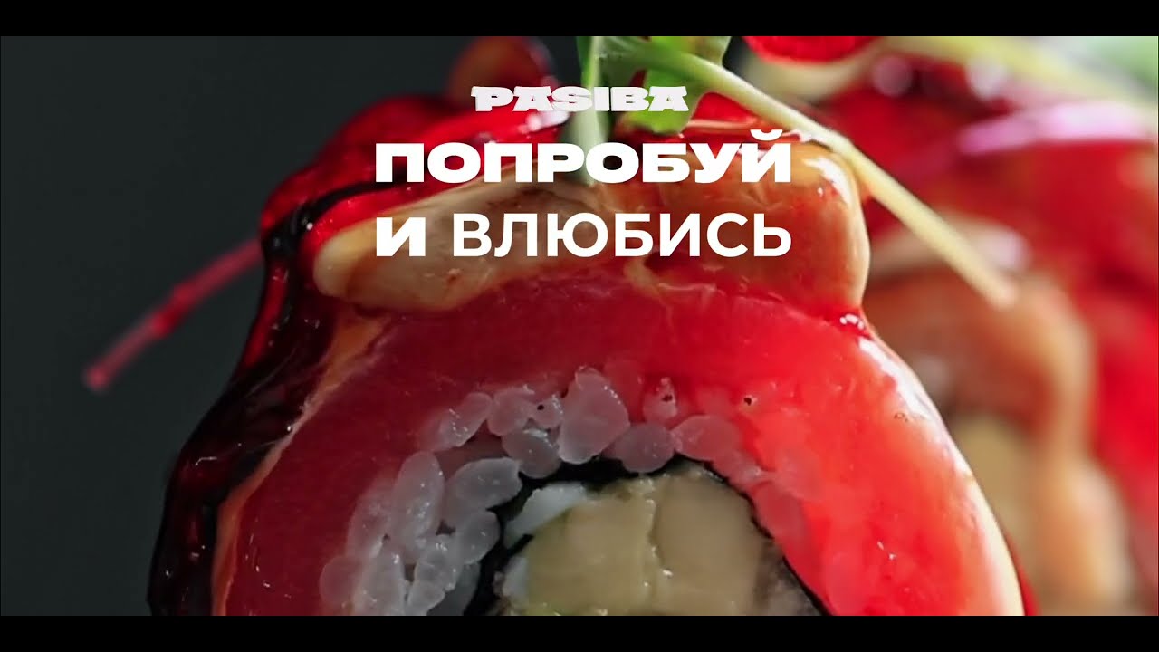 PASIBA SUSHI - YouTube