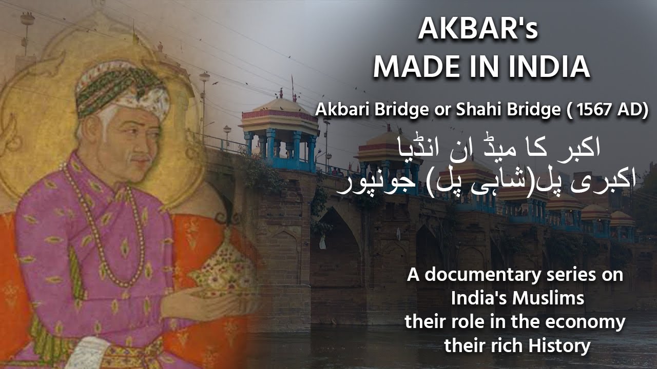 AKBAR's MADE IN INDIA | Akbari Bridge or Shahi Bridge , Jaunpur - YouTube