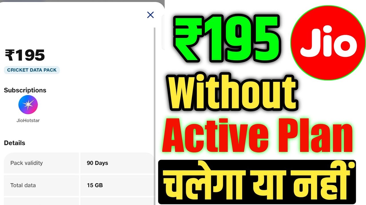 Jio ₹195 Recharge Plan Without Active Plan Ke Chalega Y Nhii | Jio ₹195 ...