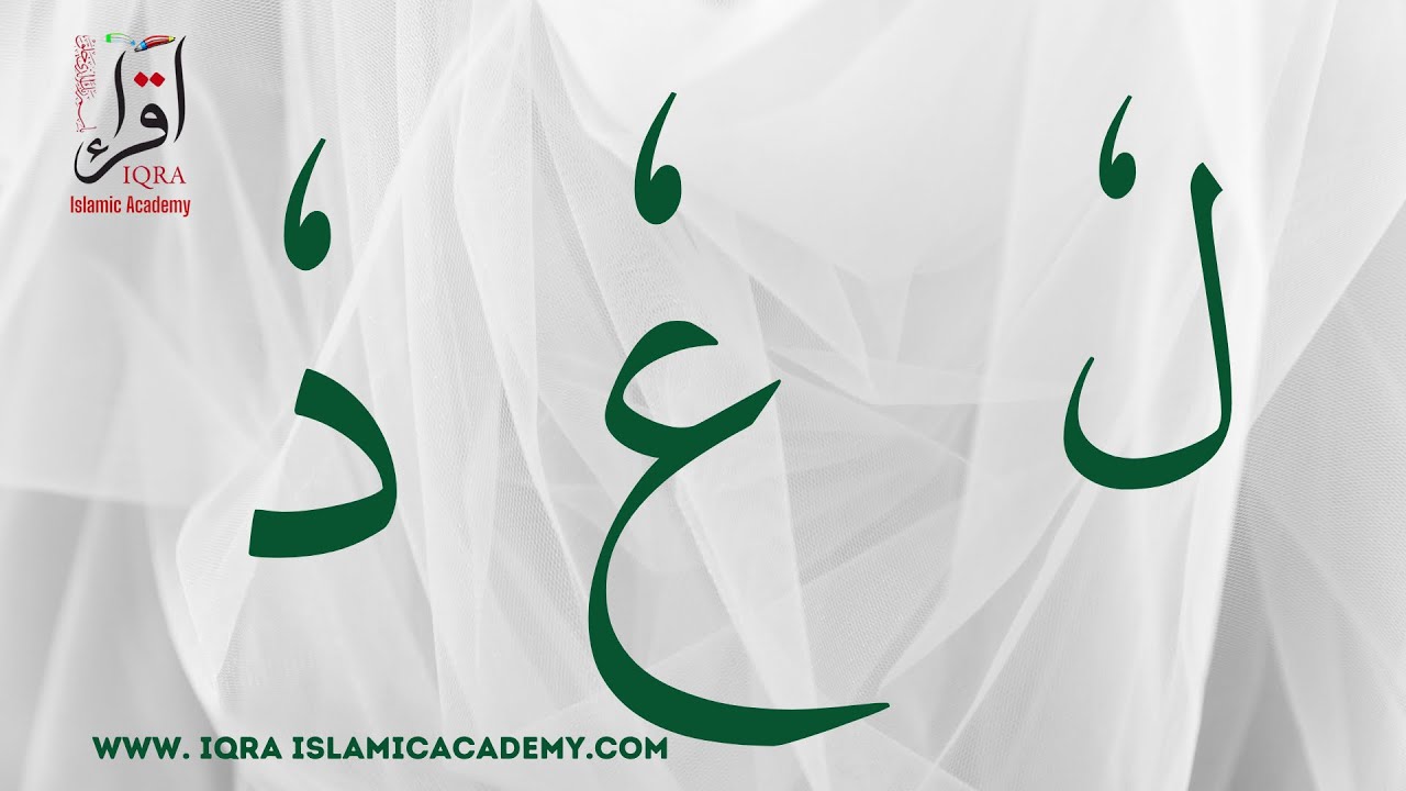 LESSON ULTA PESH LEARN ARABIC READING THE EASY WAY IQRA ISLAMIC ACADEMY ...