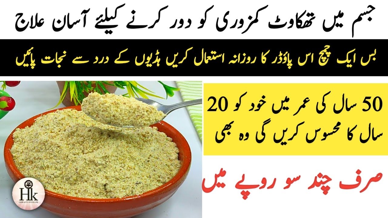 Best High Protein And Pain Killer Powder | Immunity Booster Drink ...