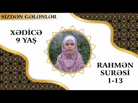Rahmən surəsi 1-13 | Xədicə, 9 yaş