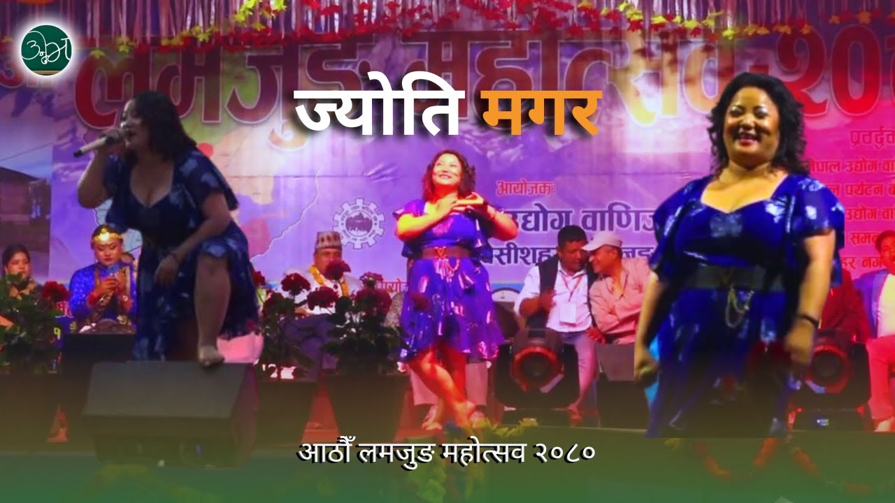 Jyoti Magar in Lamjung || Live Performance || Lamjung Festival (महोत्सव ...
