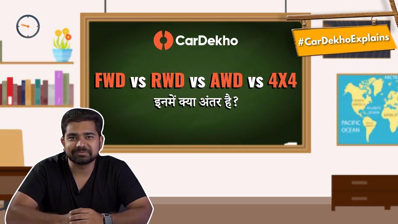 Difference between AWD vs 4x4 vs RWD vs FWD | इनमें क्या अंतर है? # ...