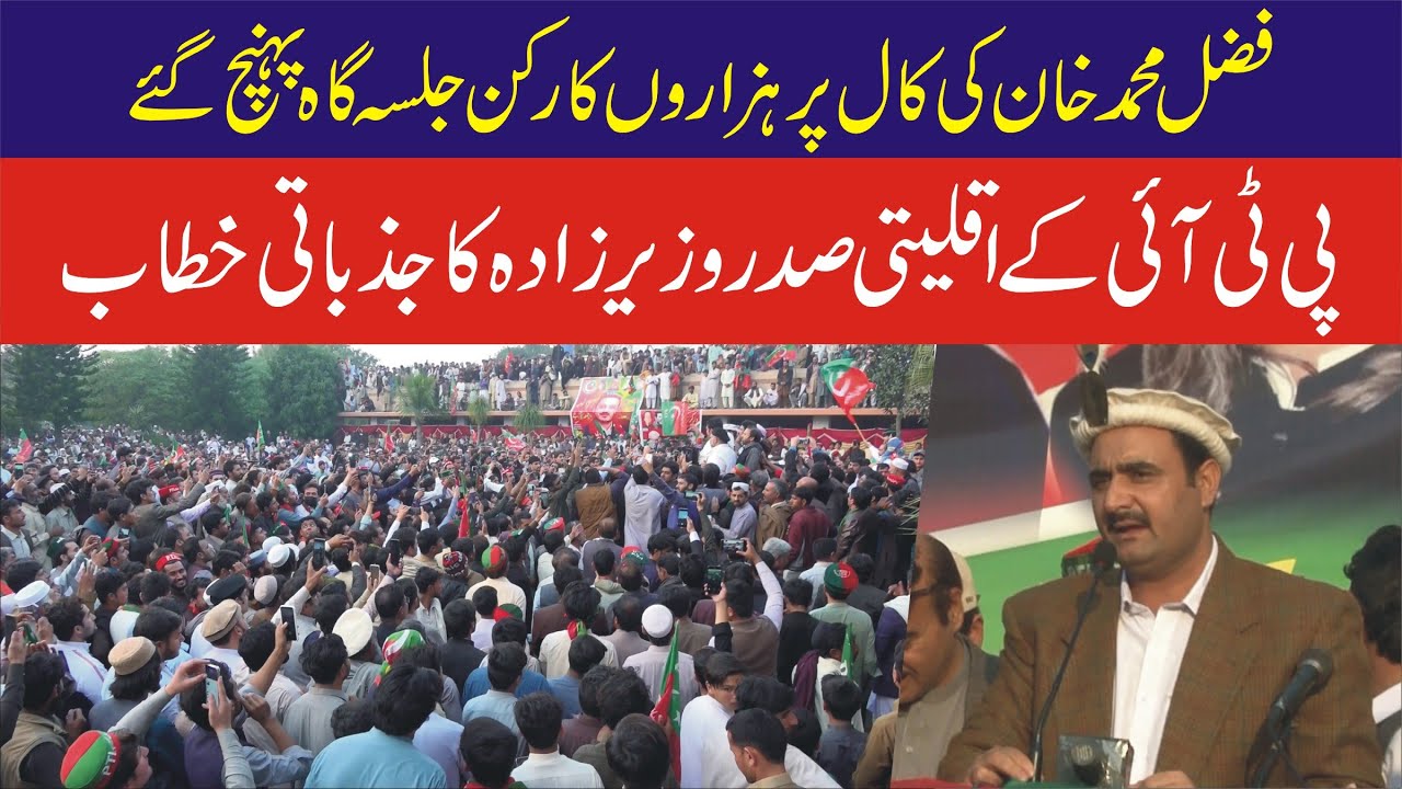 PTI First Power Show After 9th May | Minority Wing President Wazeer ...