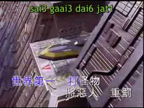 Example of Entering Tone (In Jyutping) - YouTube