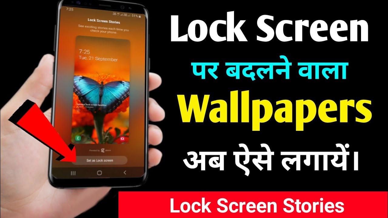 Lock Screen Stories कैसे on करें । how to enable lock screen stories ...