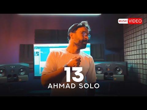Ahmad Solo - 13 | OFFICIAL MUSIC VIDEO   احمد سلو - سیزده