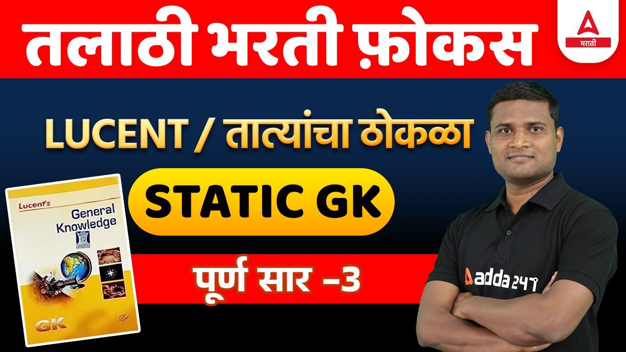 1000 Lucent GK Lucent GK Revision Questions Lucent 1000-lucent-gk-lucent-gk-revision-questions-lucent