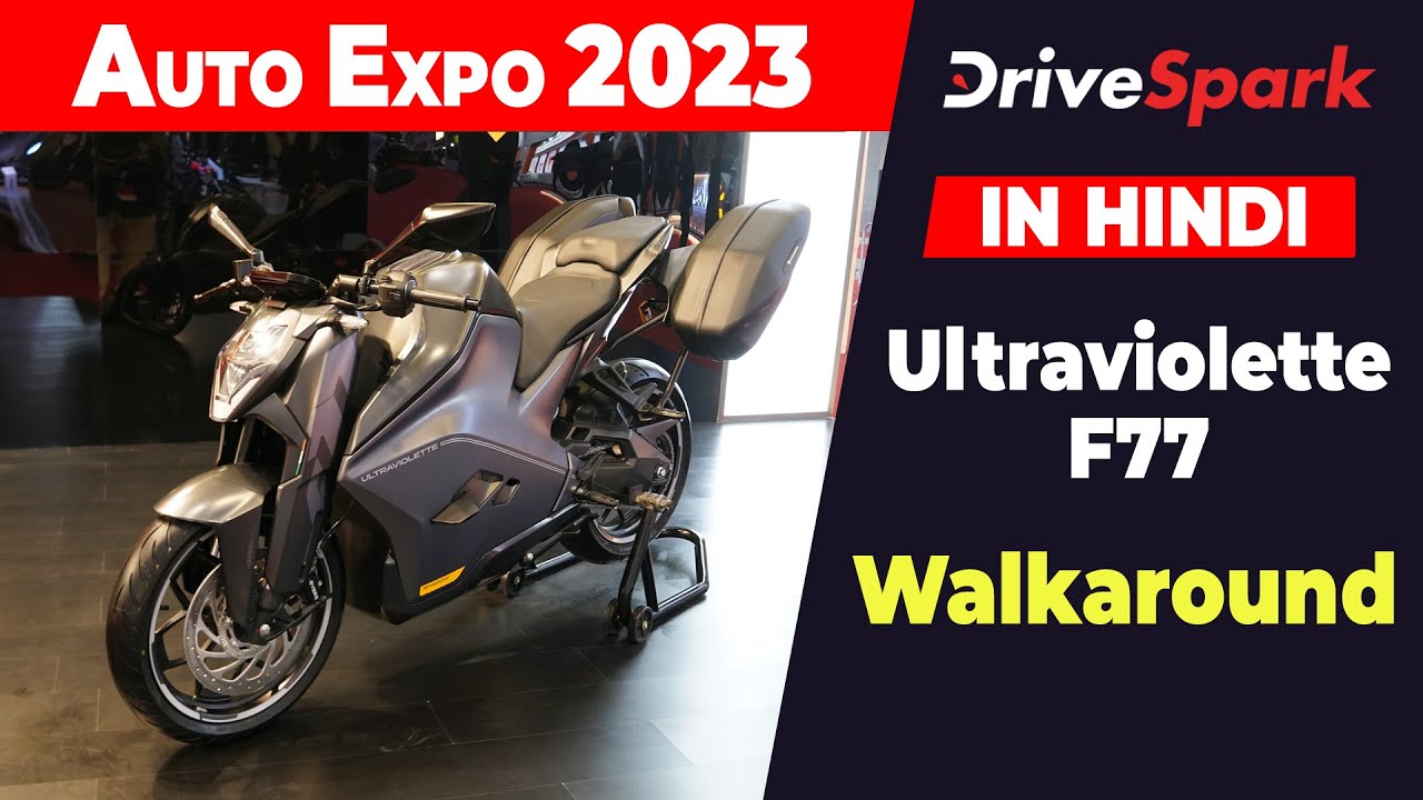 Auto Expo 2023: Ultraviolette F77 Shadow Motorcycle Walkaround ...