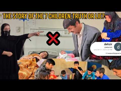 Strange and untold facts about a man with 7 children on the Dehzir Canal: true or false?