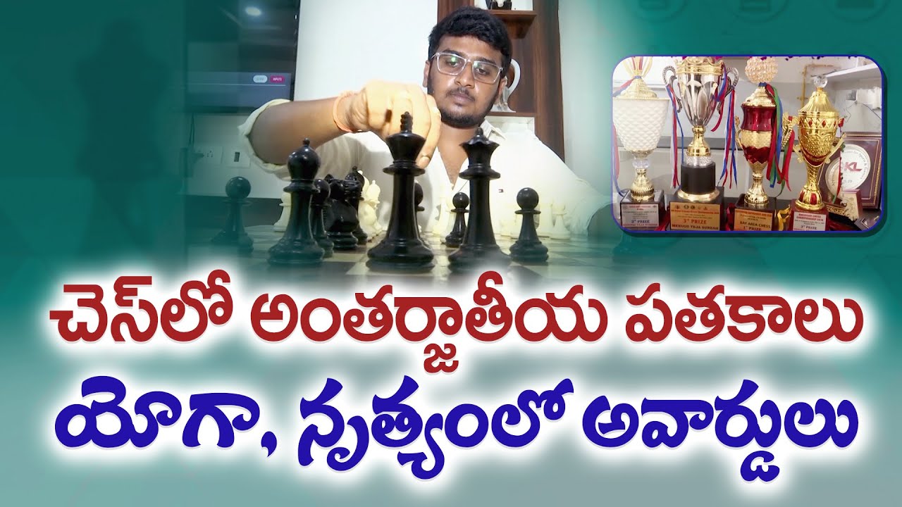 Teja Suresh | Chess Prodigy Shines at National & International Levels ...