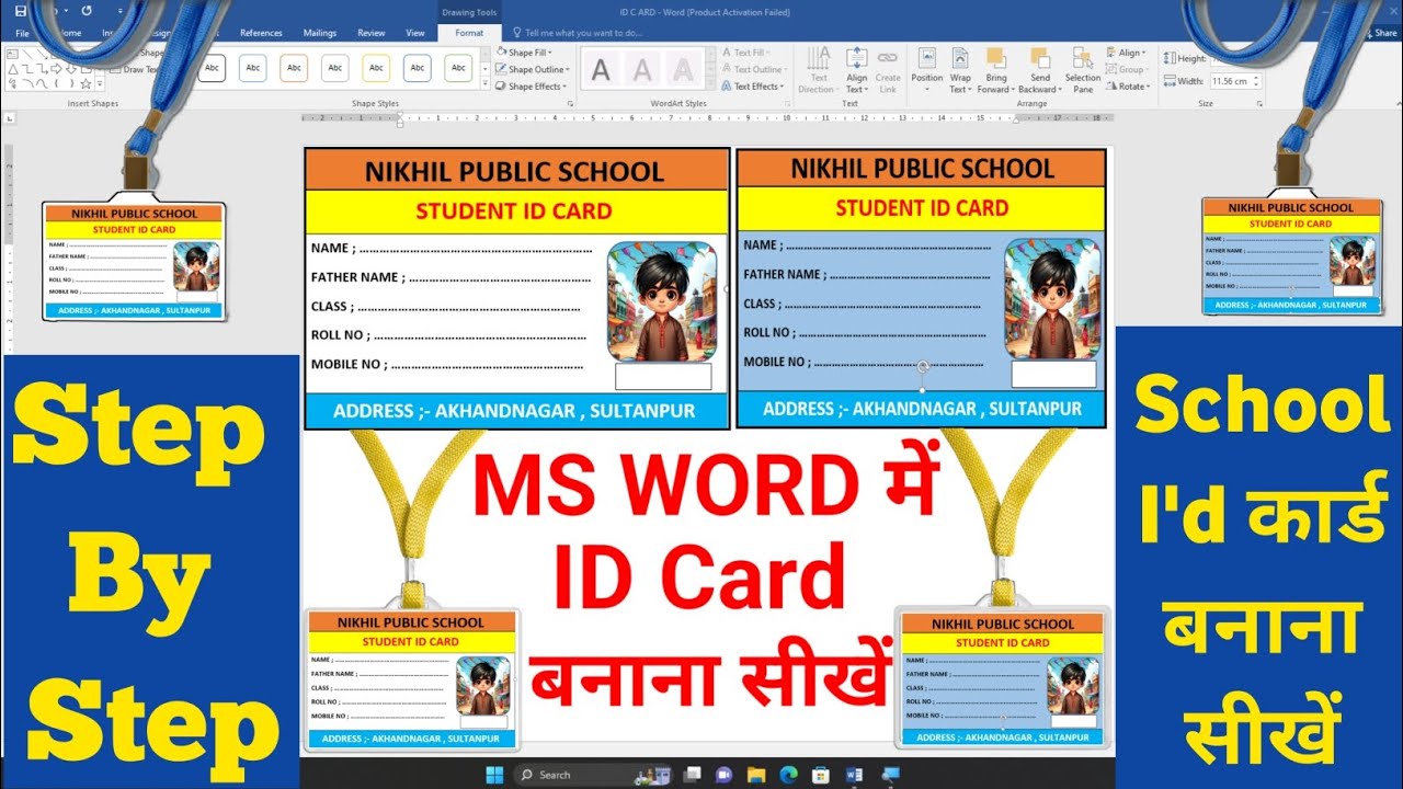 How to make a student id card in Microsoft word | How to make id card ...