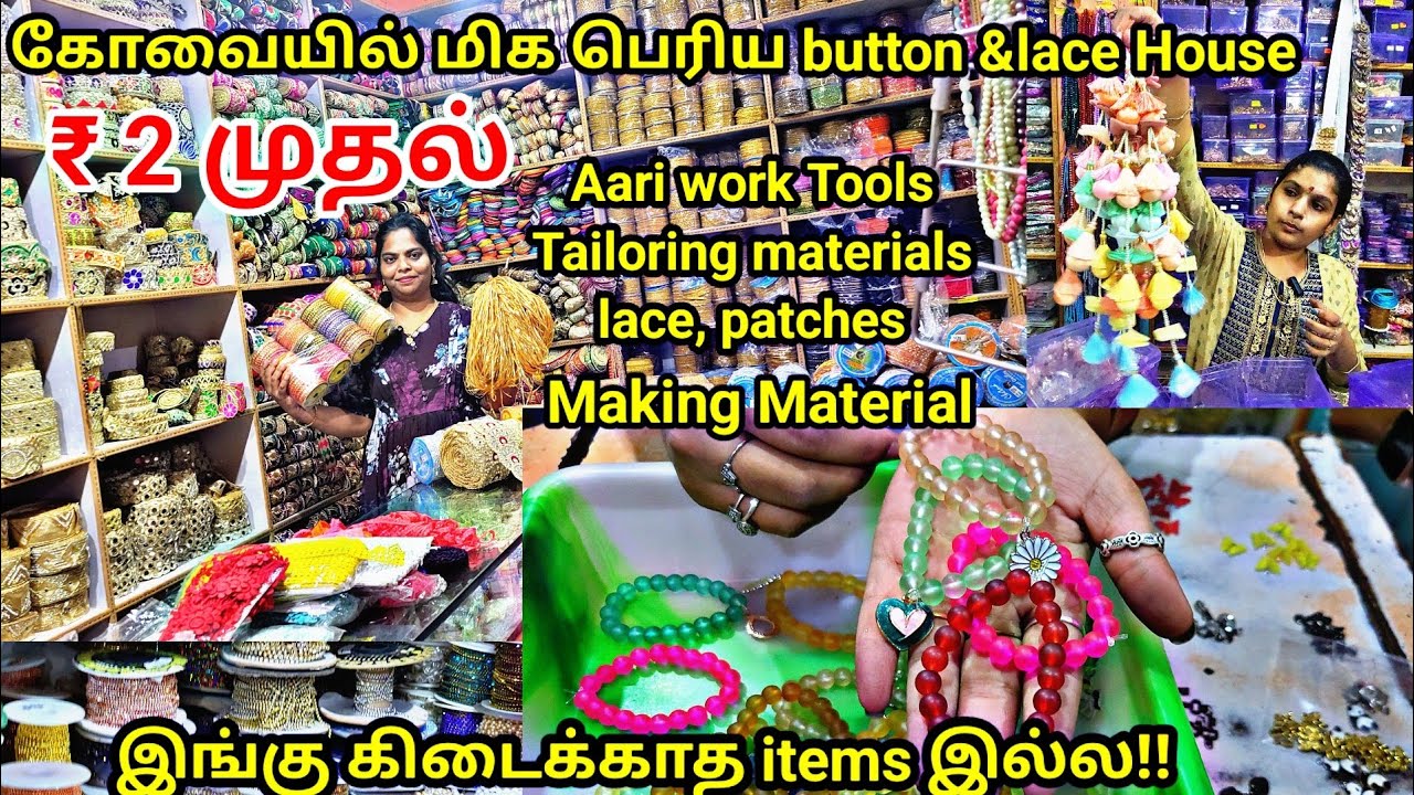 கோவையில் No:1 Wholesale and retail button house lace patches Aariwork ...