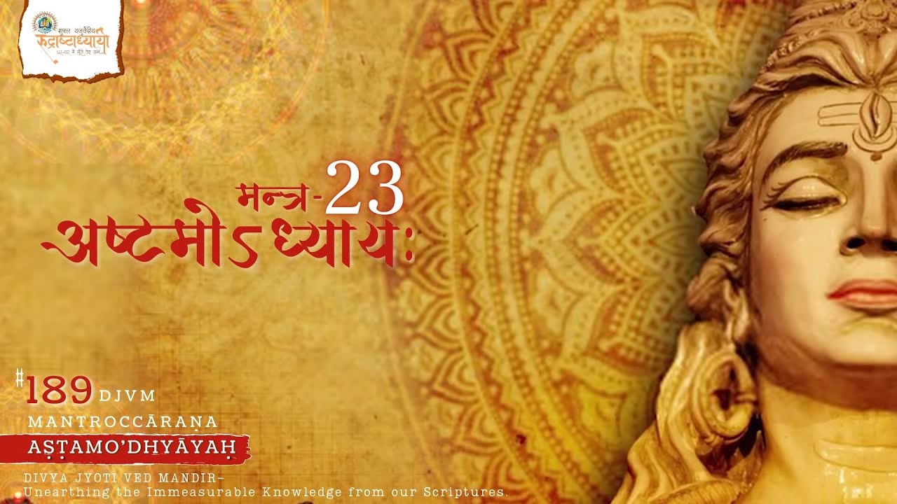 Rudri Path | Chapter-8 Mantra-23 | Shukl Yajurvediya Rudra Ashtadhyayi ...