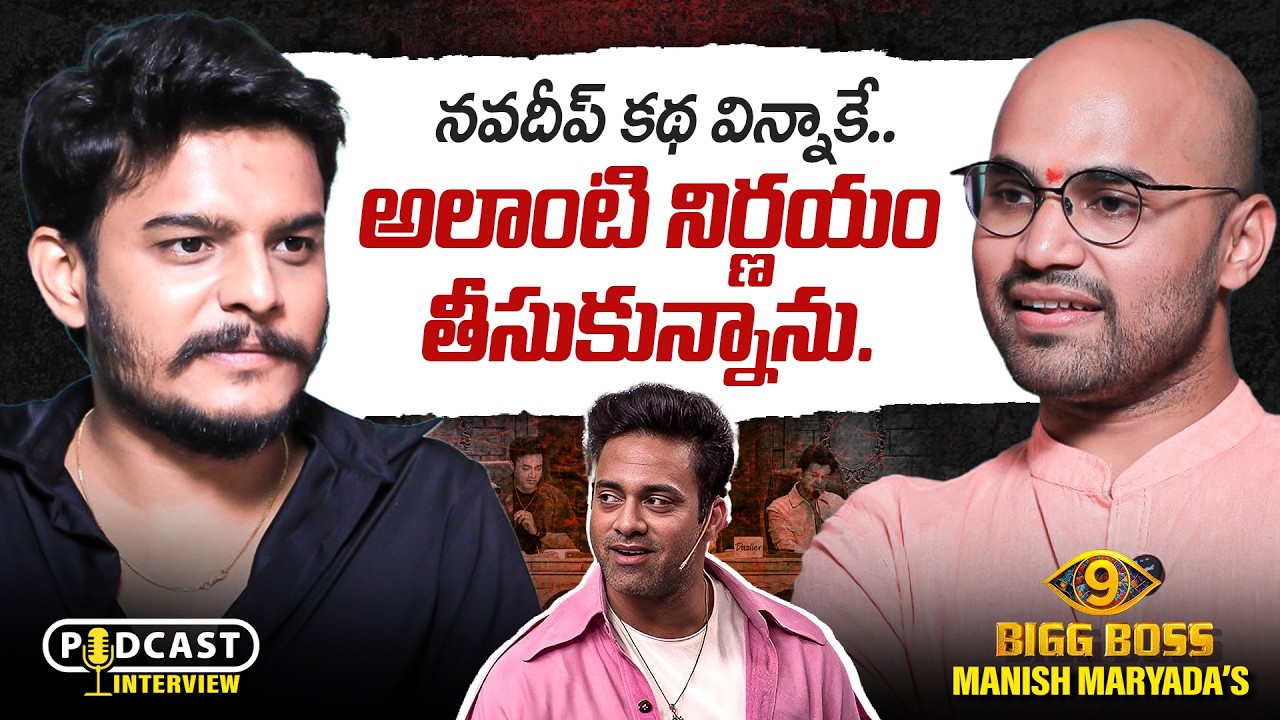 Bigg Boss Contestant Manish Maryada Exclusive Podcast | Anchor Dhanush ...