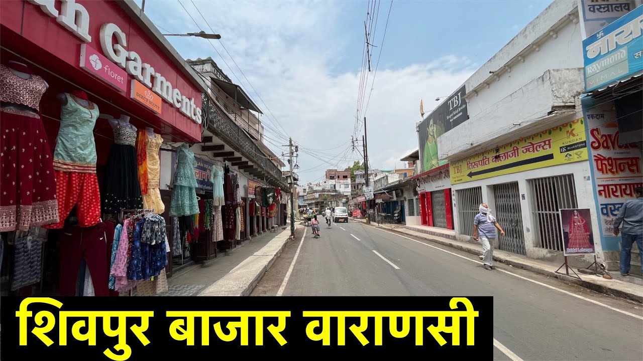 Shivpur Bazar Varanasi | शिवपुर बाजार वाराणसी | Shivpur Market - YouTube