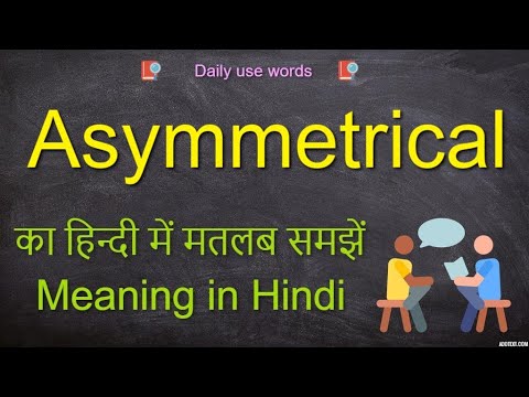 Asymmetrical meaning in Hindi || Asymmetrical synonym || Asymmetrical ...