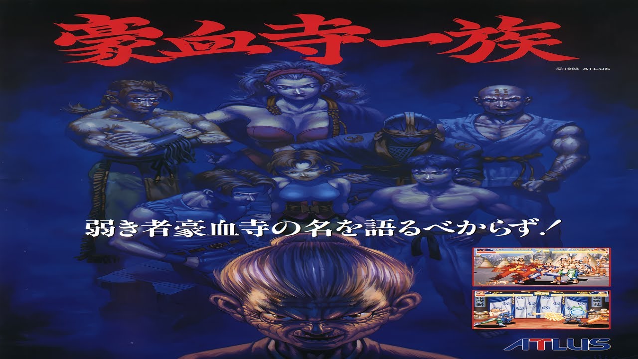 호혈사일족, 고케츠지 일족(豪血寺一族, Power Instinct, Gouketsuji Ichizoku) OST, BGM ...