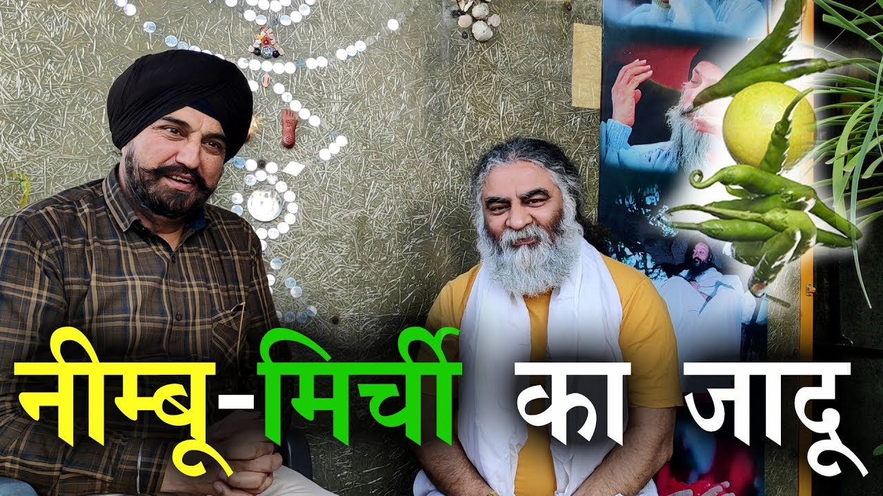 Mystery Of Nimbu Mirchi Nazar Lagna YouTube mystery-of-nimbu-mirchi-nazar-lagna-youtube