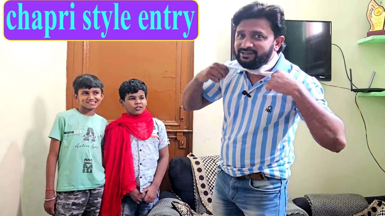 Chapri style entry | बच्चों ने की हीरो की एक्टिंग |Vlog Lucky Boss ...