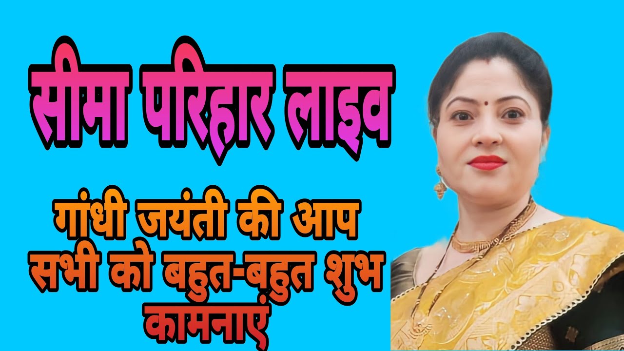 Seema Parihar kirtan is live! - YouTube