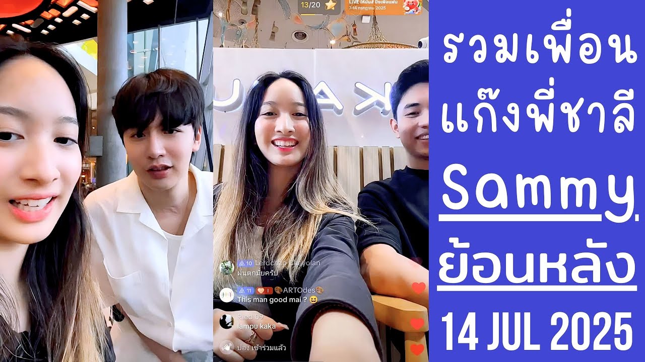 แซมมี่เจอฟิกิอินฟูลอินโด ขุยอันมาจอยวันที่16 ไปคู้บอนซ้อมเพลงตอนเย็น🔴 ...