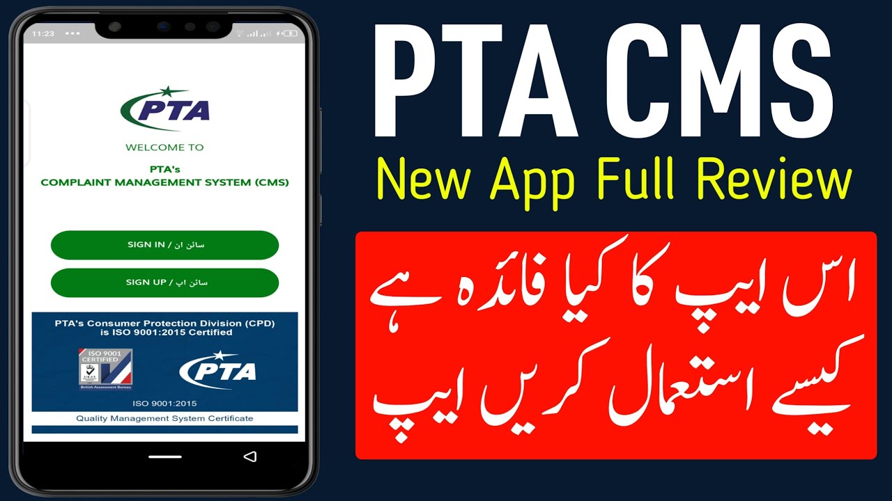 How to Use PTA CMS App in 2021 || Pta New App Cms Full Review - YouTube
