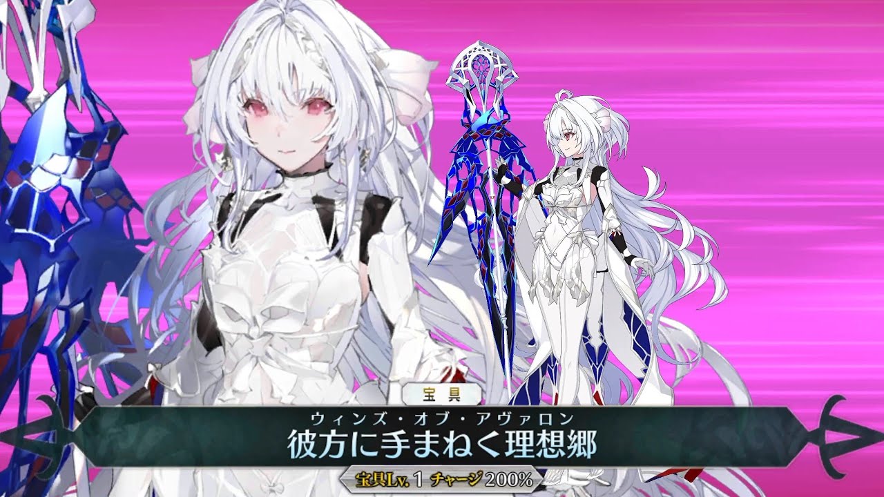 FGO[JP] - Lady Avalon [3rd Ascension] All NP Voice lines - YouTube