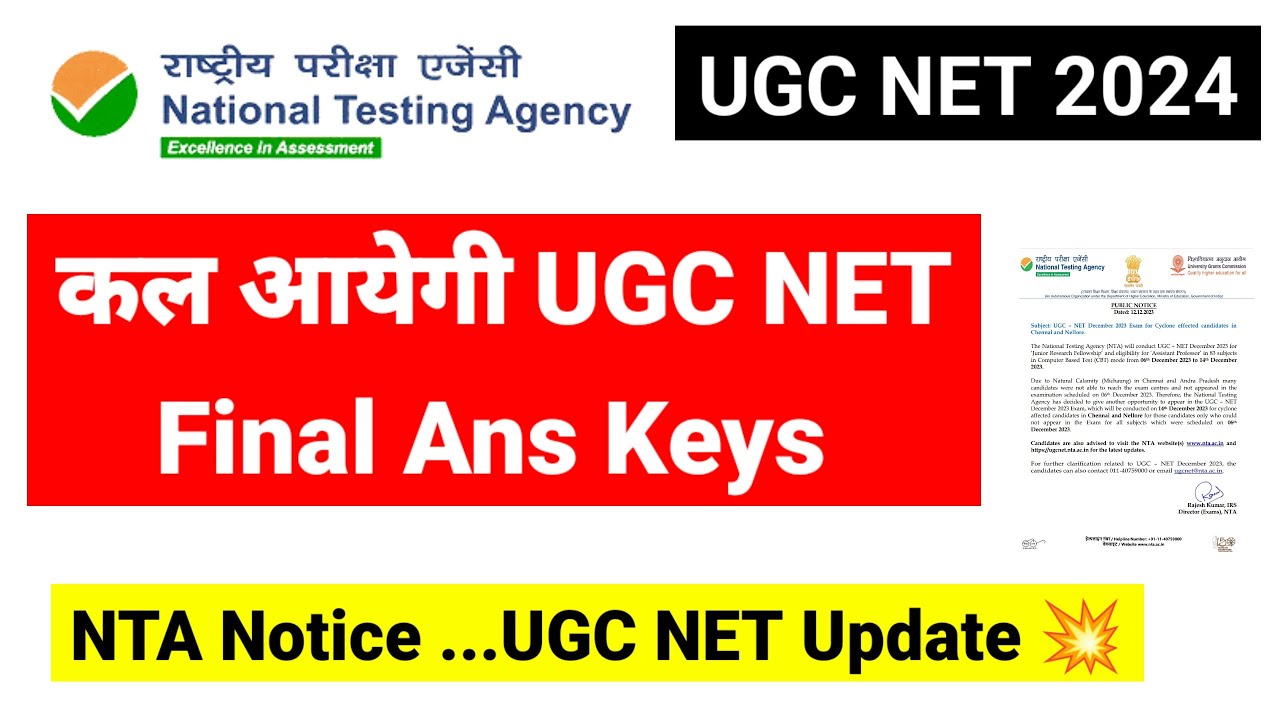 NTA Notice !! कल आयेगी Final Ans Keys | UGC NET Dec 2023 | UGC NET ...
