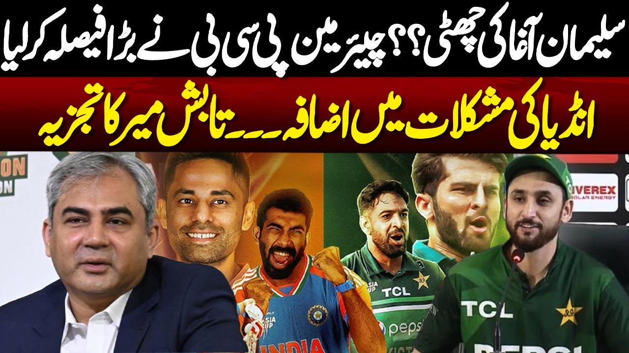 Saleem Agha Out? PCB Chairman Takes Big Step | Morning Show | NEO News ...