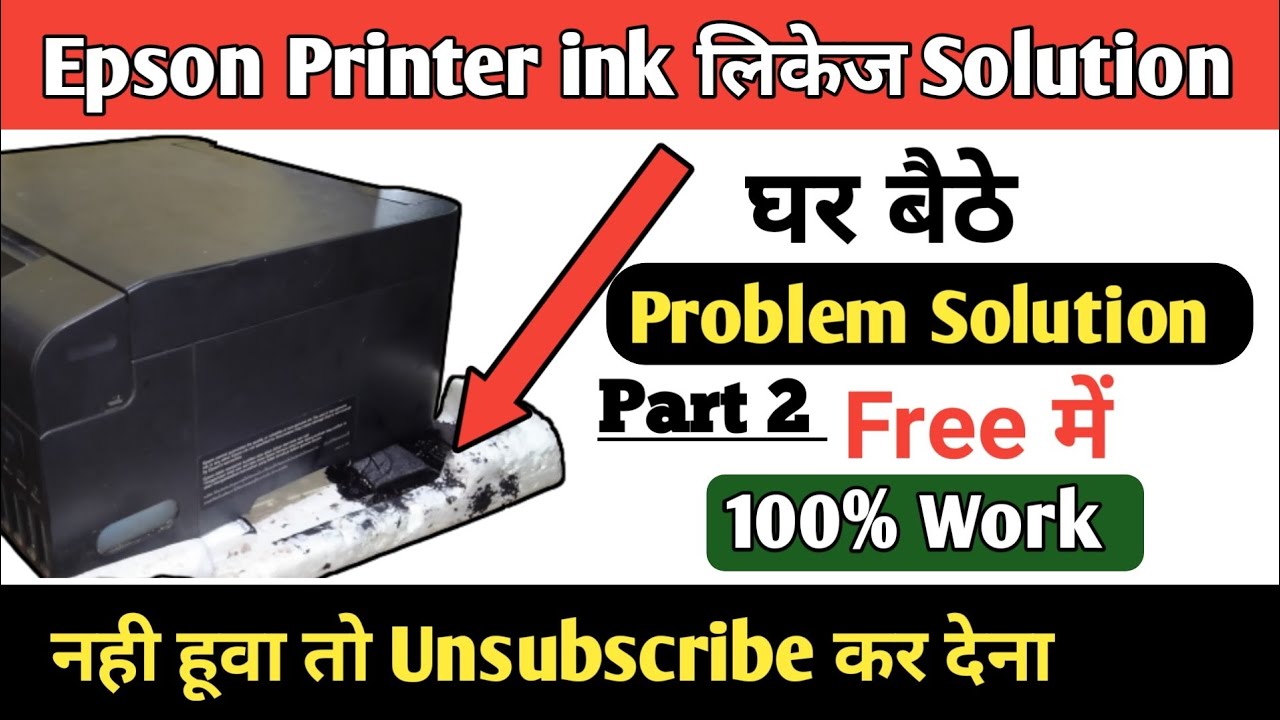 epson printer ink leakage। Epson Printer । Epson eco Tank L3110। Part 2 ...