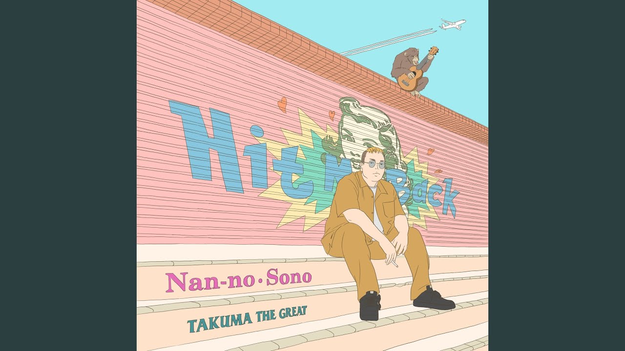 Hit me back (feat. KO-ney) - YouTube Music