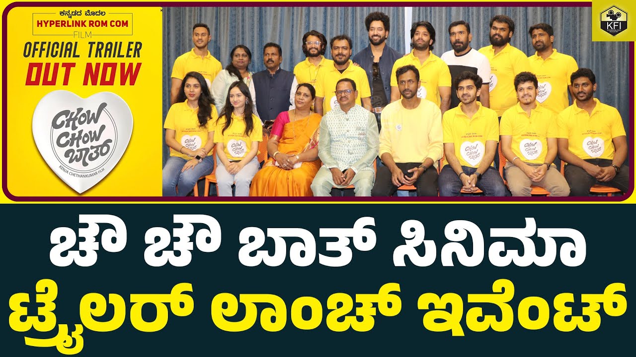 CHOW CHOW BATH Kannada Movie | Trailer Launch | Kenja Chethan Kumar ...