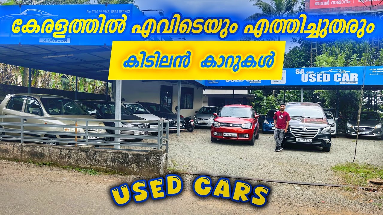 💥🤝All kerala delivery / Finance സൗകര്യങ്ങൾ. Used car showroom. - YouTube
